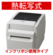 東芝テックラベルプリンタ B-EV4 商品一覧 ラベルプリンタ,感熱・熱転写プリンタ,サーマル(感熱)ラベル,ラベルプリンター,ラベル.e-STORE