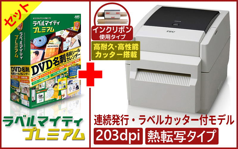 東芝テックラベルプリンタ B-EV4 商品一覧 ラベルプリンタ,感熱・熱転写プリンタ,サーマル(感熱)ラベル,ラベルプリンター,ラベル.e-STORE